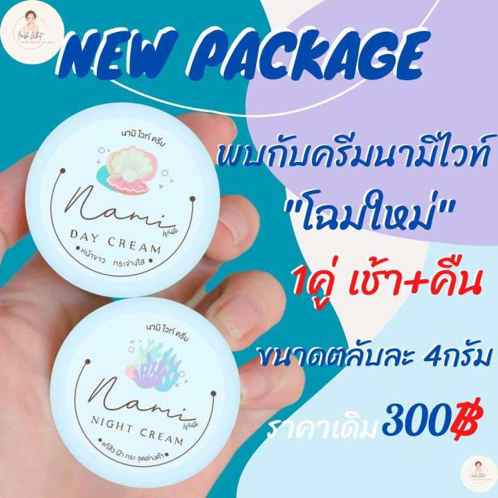 NAMI white cream 1 pair 2 cartridges (4 grams each size) | Shop.com.mm