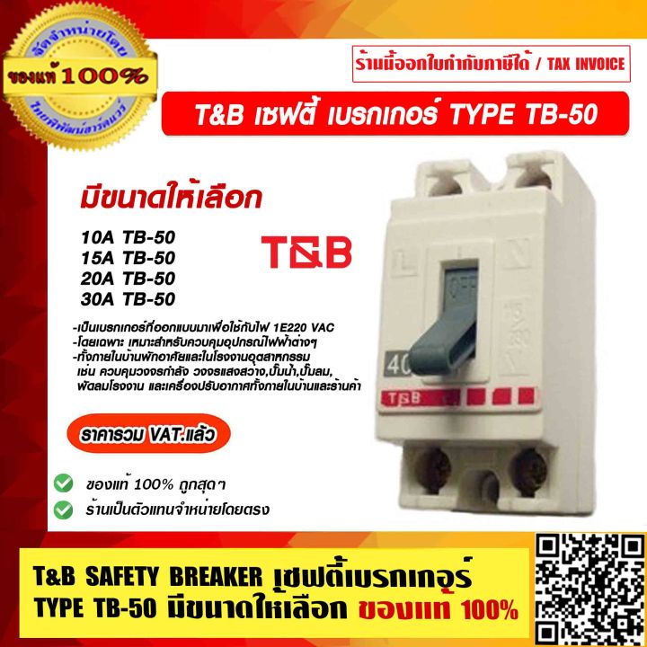 T & B safety breaker safety breaker type TB-50 is available in 100% ...