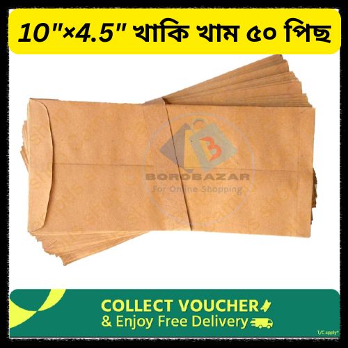 Paper Envelop Khaki kham for Letter - 50 pcs | Daraz.com.bd