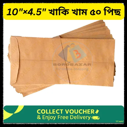 Paper Envelop Khaki kham for Letter - 50 pcs | Daraz.com.bd