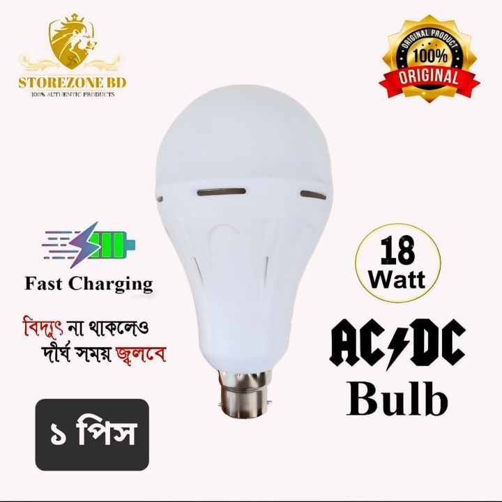 AC/DC 18watt backup led light with high quality battery, long time ...