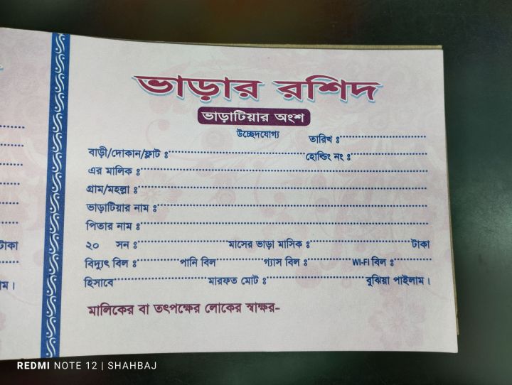House rent receipt book 50 pages | Daraz.com.bd