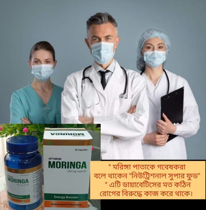 Natural Moringa Powder capsule | Daraz.com.bd