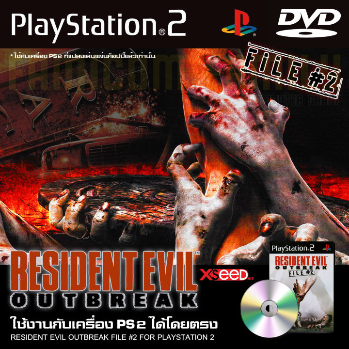 Play 2 Resident Evil Outbreak File2 game for PS2 PlayStation2 ...
