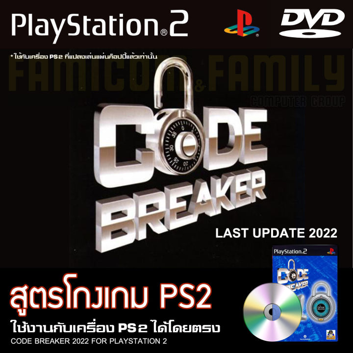 Play 2 Code Breaker Game Cheat Formula Game Last Updated 2022 For Ps2