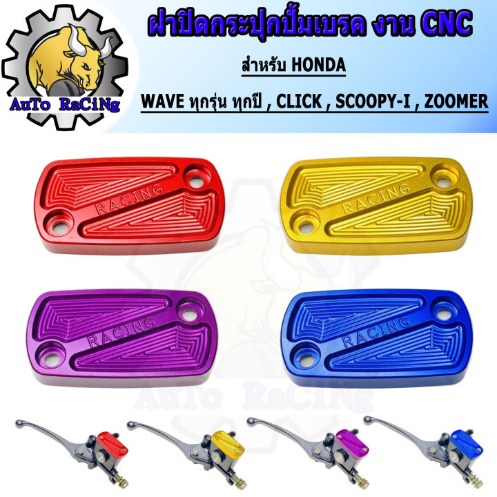 Wave wave, click, icon, ZOOMER-X, scoopy-I gold, red, blue, purple can ...