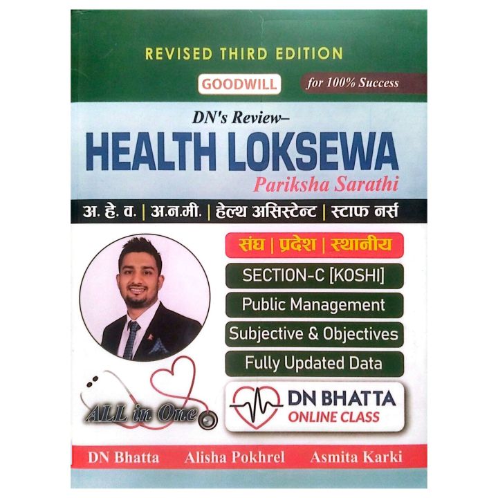 Health Loksewa Pariksha Sarathi By DN Bhatta, Asmita Karki & Alisha ...