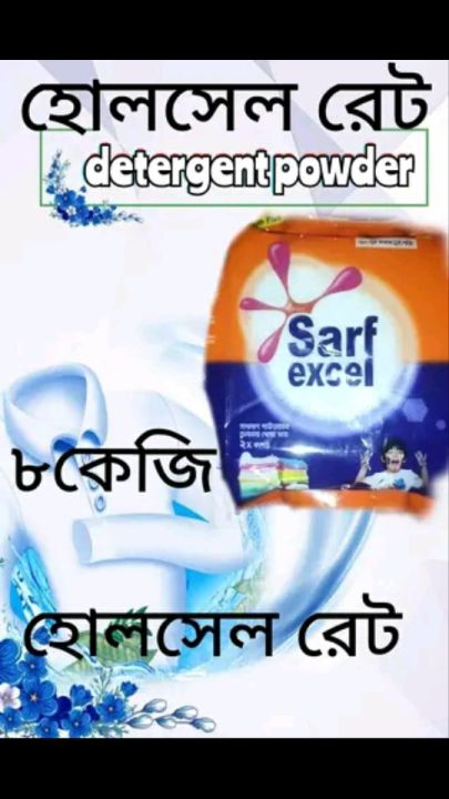 Sarf Excel Synthetic Laundry Detergent Powder 8 kg | Daraz.com.bd