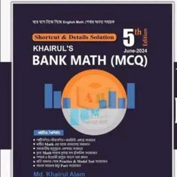 Khairul's Bank Math (MCQ) | Daraz.com.bd