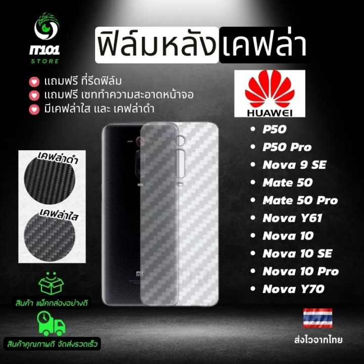 Huawei P50,P50 pro, Nova 9 SE, mate 50 pro, Nova Y61,Nova 10 Pro,Nova ...