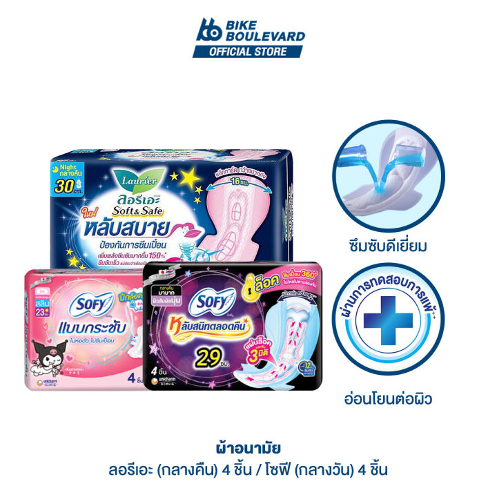 Lau L'Oreal soofy Sophie 4-piece comfortable sleep tampon 30 cm. cool ...