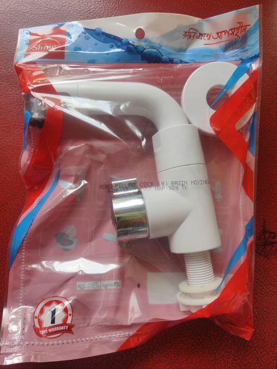 RFL Shine Basing Moving Pillar Cock | Daraz.com.bd