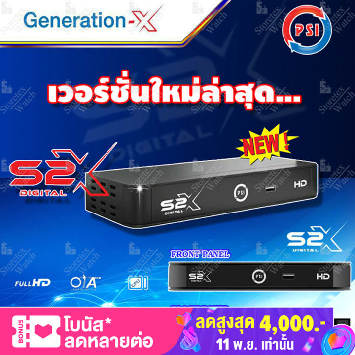 * Latest model * psi Generation-X satellite TV box s2x (new version ...
