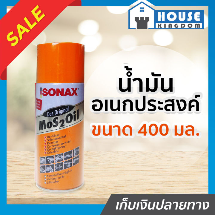 ♜Fast shipping♜Sonax Sonex 400 ml oil multipurpose spray Sonex I02-01 ...