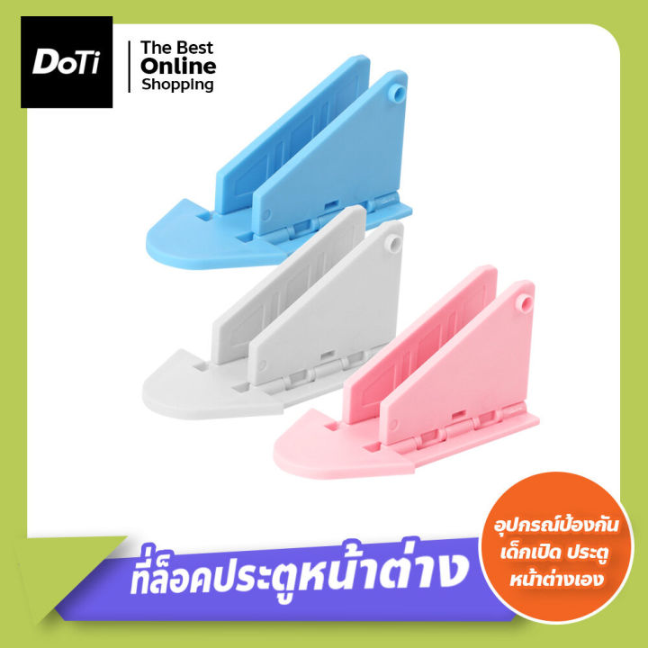 Doti child protection device open sliding window door lock sliding ...