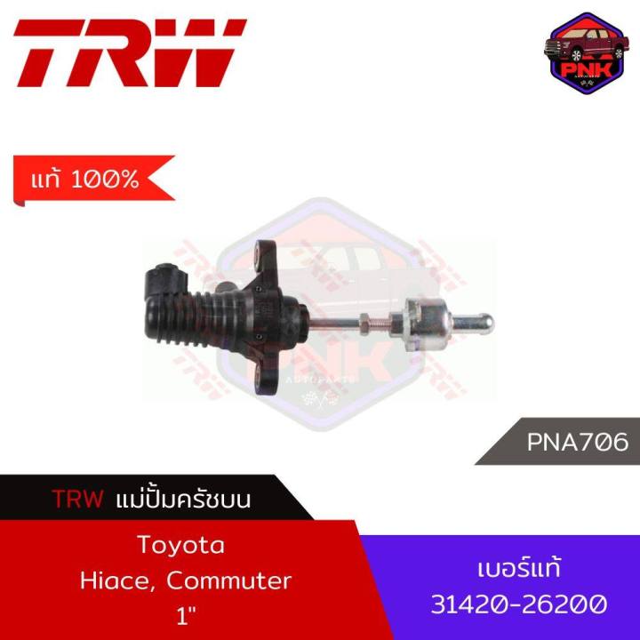 [100% genuine] clutch master cylinder for Toyota Hiace, commuter kdh222 ...