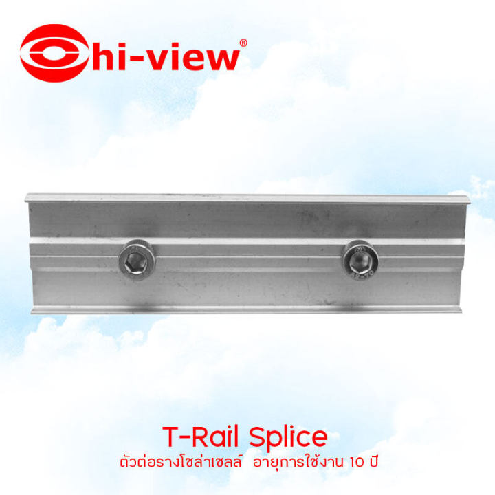 Hi-View mounting bracket for solar panel T-rail splice | Shop.com.mm