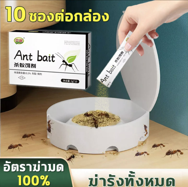 💯Ant kill rate 100%🐜Hydra powder removing Ant death, raising nest ...