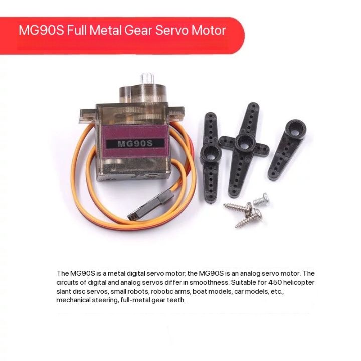 MG90S servo servo, metal gear servo, 180 degrees/360 degrees 9g servo ...