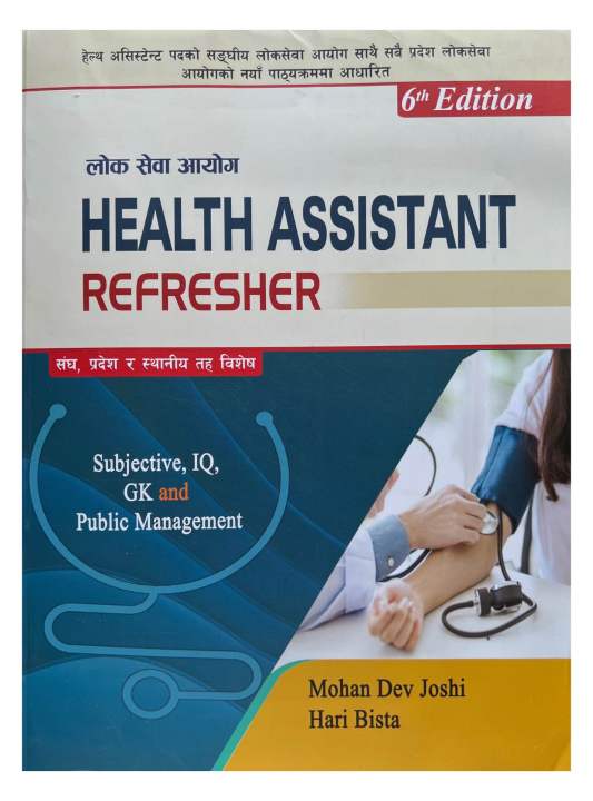 Nirvana's Health Assistant Refresher || First & Second Paper || Health ...