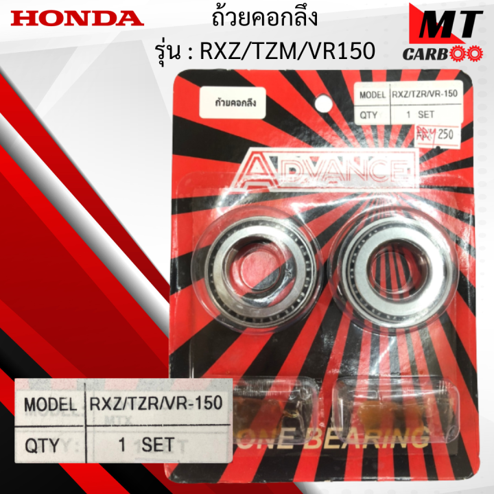 Rxz/tzr/ VR-150 turning Cup rxz/tzr/ vr-150 turning Cup Rx/tz/VR 150 ...