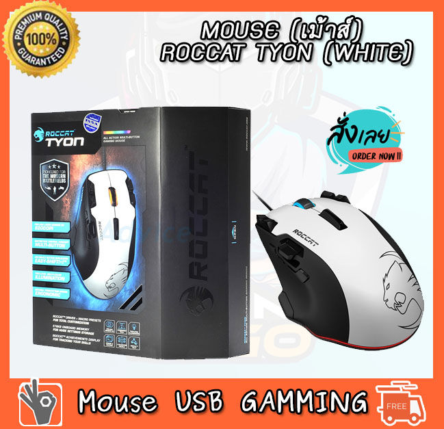 Mouse (mouse) Roccat Tyon (white) | Shop.com.mm