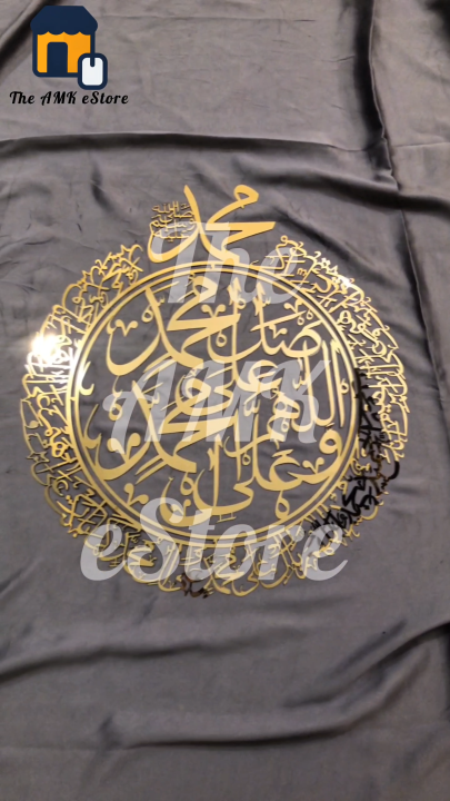 Durood-e-Ibrahim Islamic Calligraphy | Metal Wall Art in Mirror Gold ...