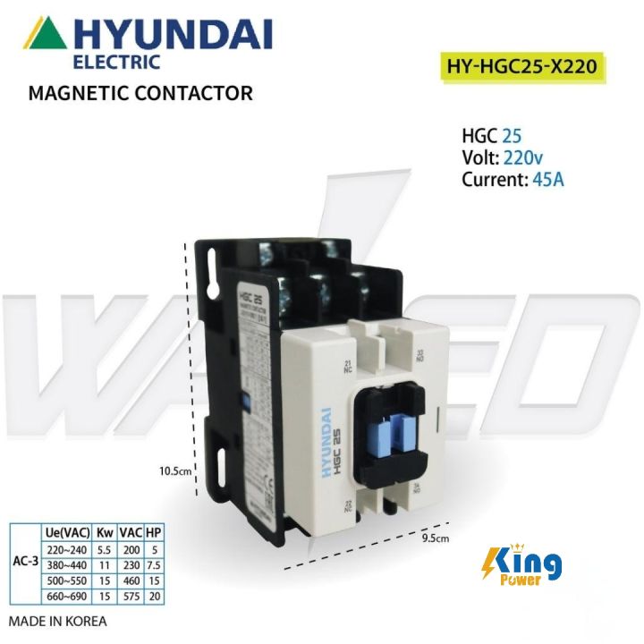HYUNDAI MAGNETIC CONTACTOR -HGC25, 3Pole, AC3-25A, ith-45A, 220V, (1NO+1NC) | Daraz.com.bd