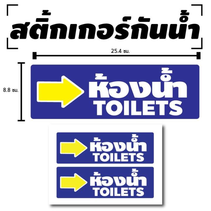 Door stickers, wall, Wall (2 way toilet labels, 1 A4 sheet [code B-019 ...