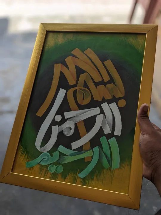 A3 size Handmade Islamic Calligraphy Wall Frame | Arabic Calligraphy ...