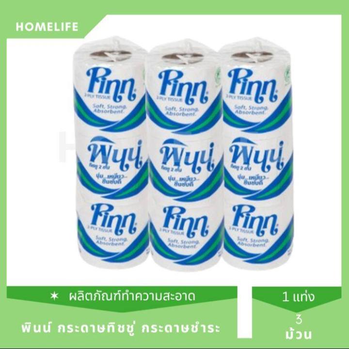 Pinn pin tissue paper roll (one stick with 3 rolls) | Shop.com.mm