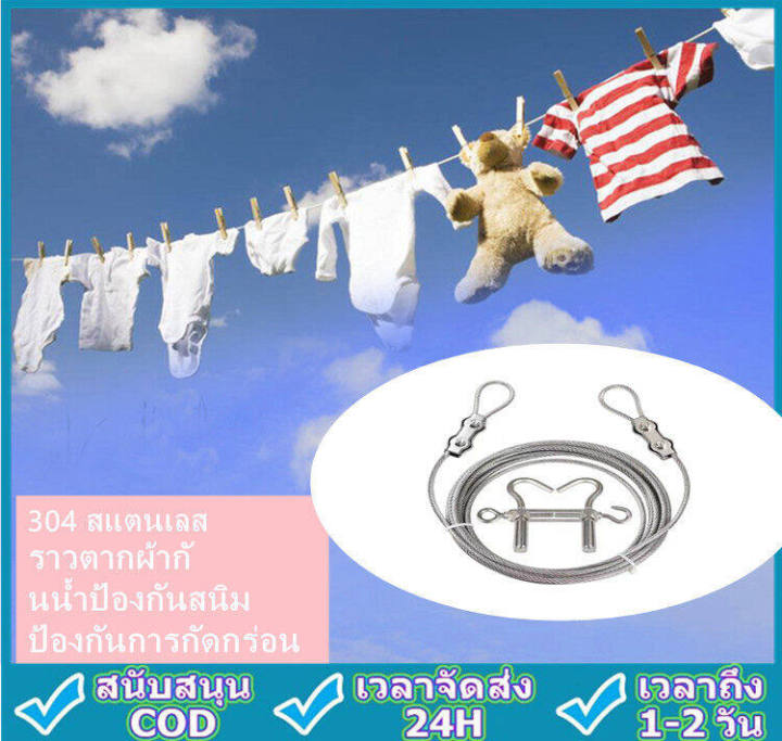 Waterproof and rust proof wire rope drying rack stainless steel wire ...