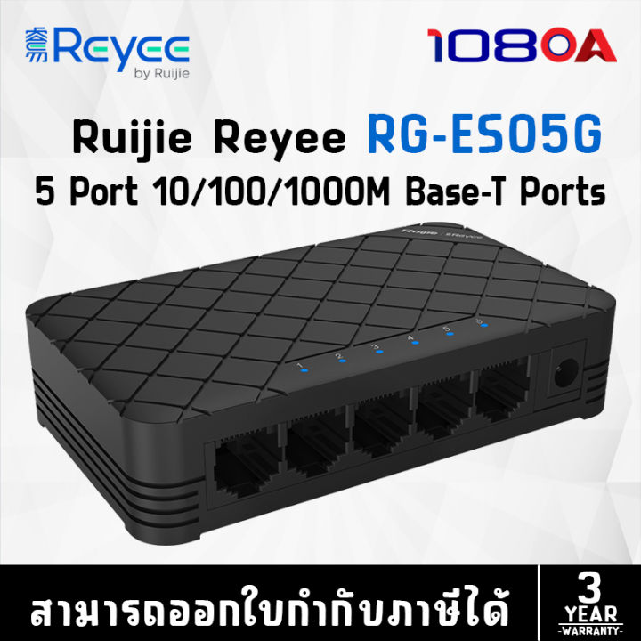 Ruijie RG-ES05G 5-port Gigabit 10/100/1000 Mbps RJ45 unmanaged desktop ...
