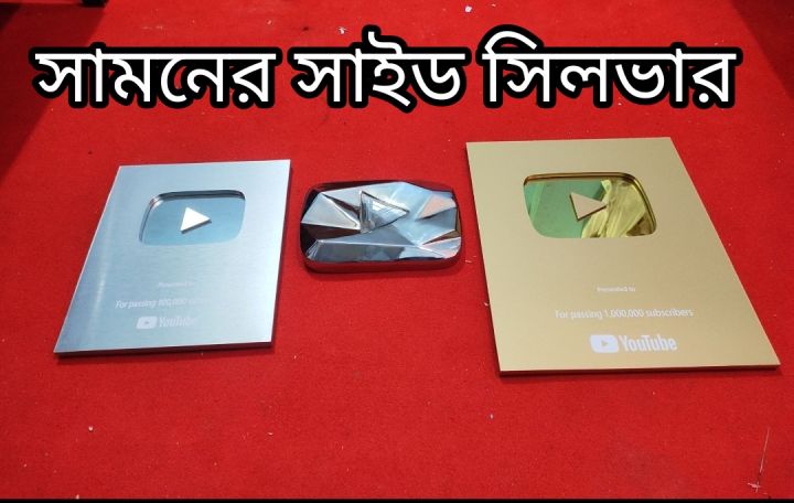 silver play button show piece, front side silver. | Daraz.com.bd