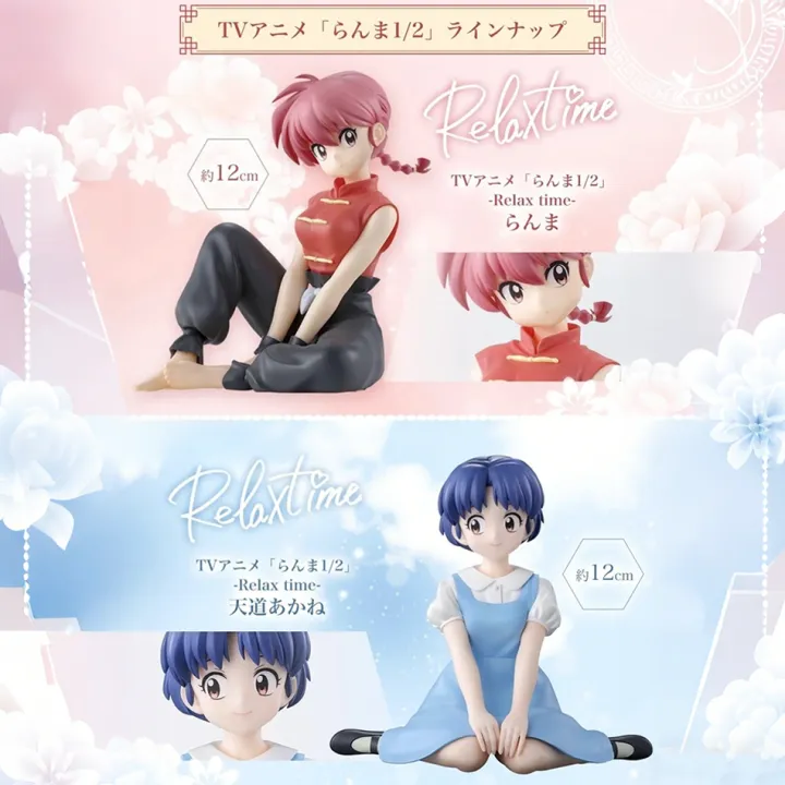 Anime Ranma 1/2 Relax Time Saotome Ranma Tendou Akane Shampoo Pvc ...