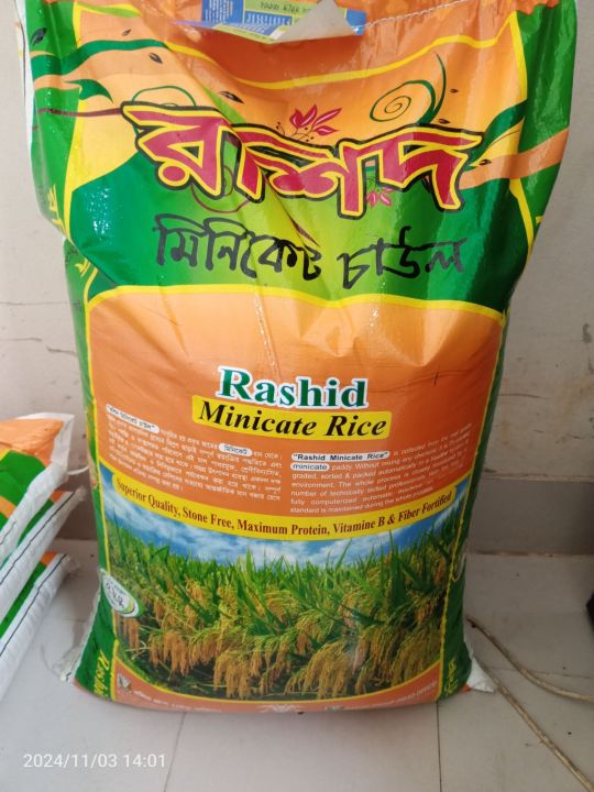 Number one miniket thin rice 20 kg premium quality | Daraz.com.bd
