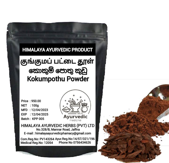 Kokumpothu Powder குங்குமப் பட்டை தூள் කොකුම් පොතු කුඩු 100g | Daraz.lk