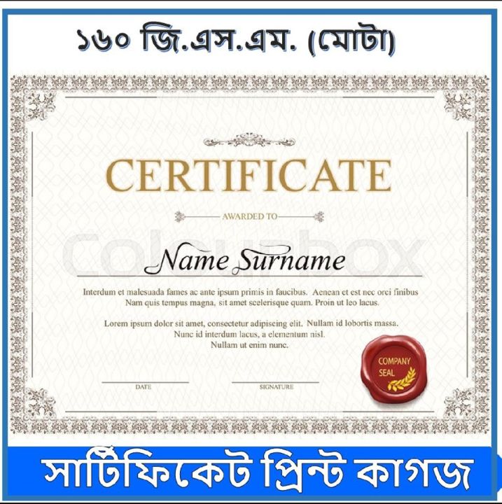 Certificate Print paper (160gsm A4) - 15pcs | Daraz.com.bd