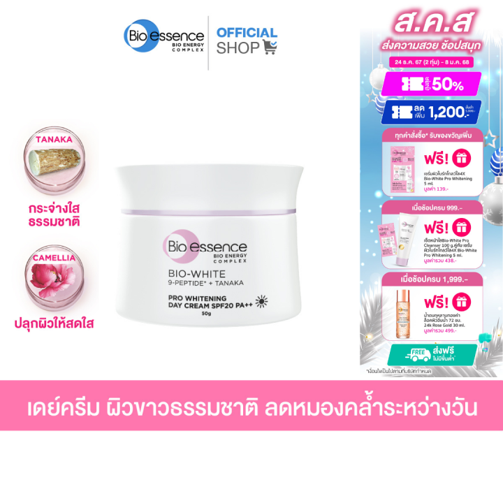 Bio-essence bio-wht pro ADV white day cream SPF20 bioessence bio-White ...