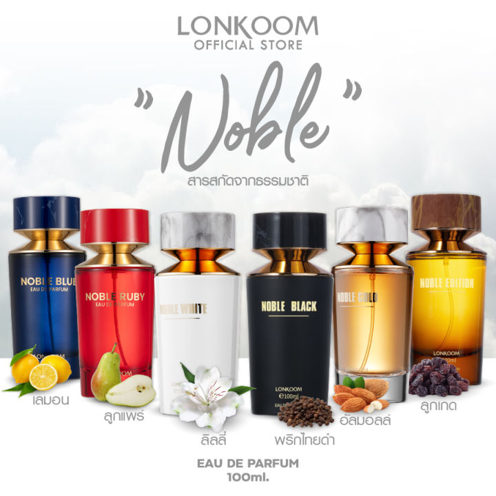 LONKOOM Perfume (EDP) 100ml Noble Fragrance For Women And Men | Shop.com.mm