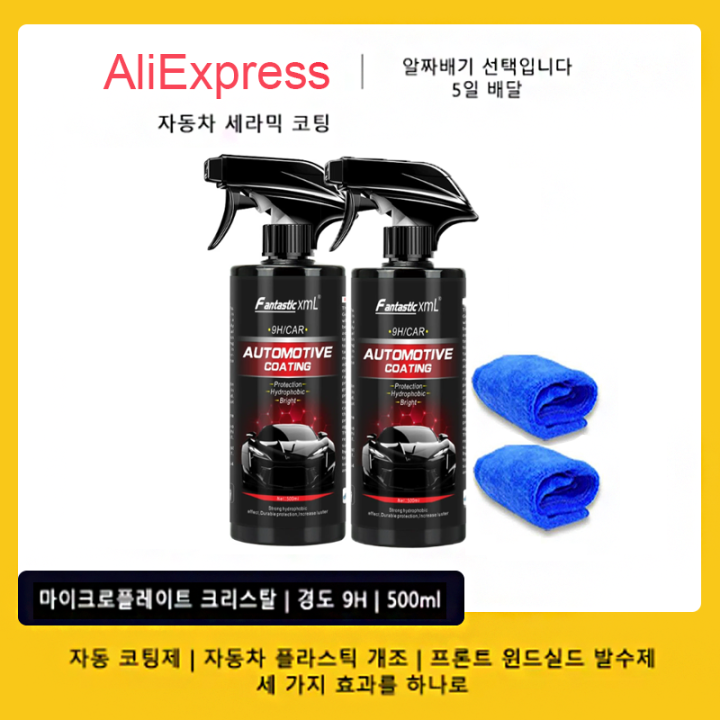 500ML Auto 9H Ceramic Coating Nano Glass Plated Crystal Liquid ...