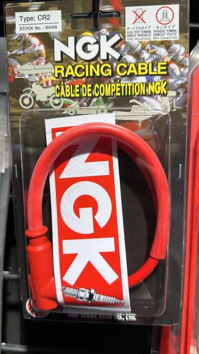 NGK Ignition Cable | Daraz.com.bd
