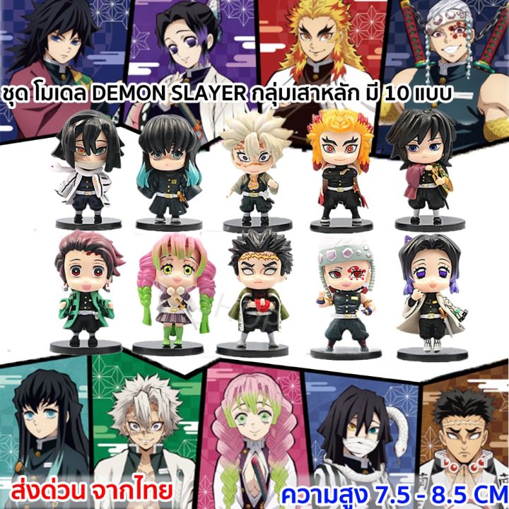 (Order at the new link) demon slayer model cartoon sword Deathmatch ...