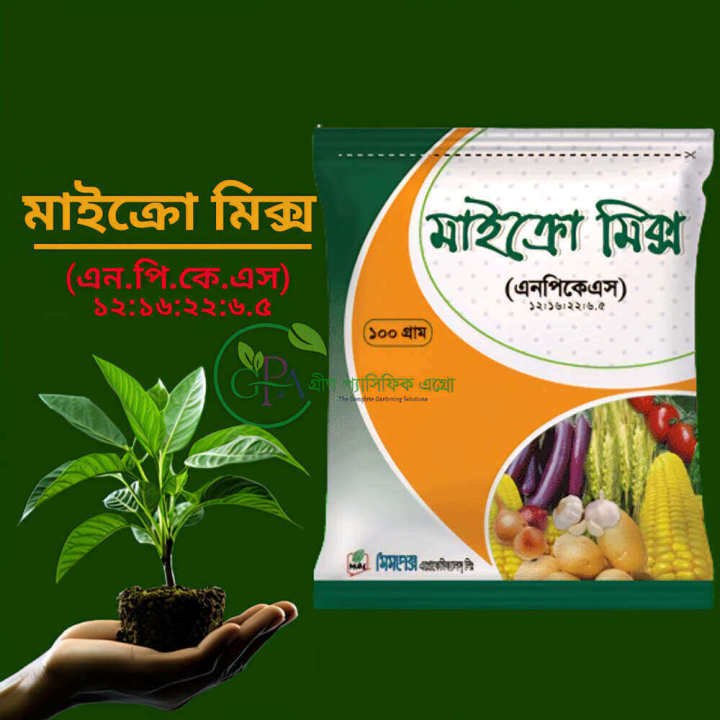 Micro Mix (NPKS) Micronutrient Fertilizer - 100gm | Daraz.com.bd