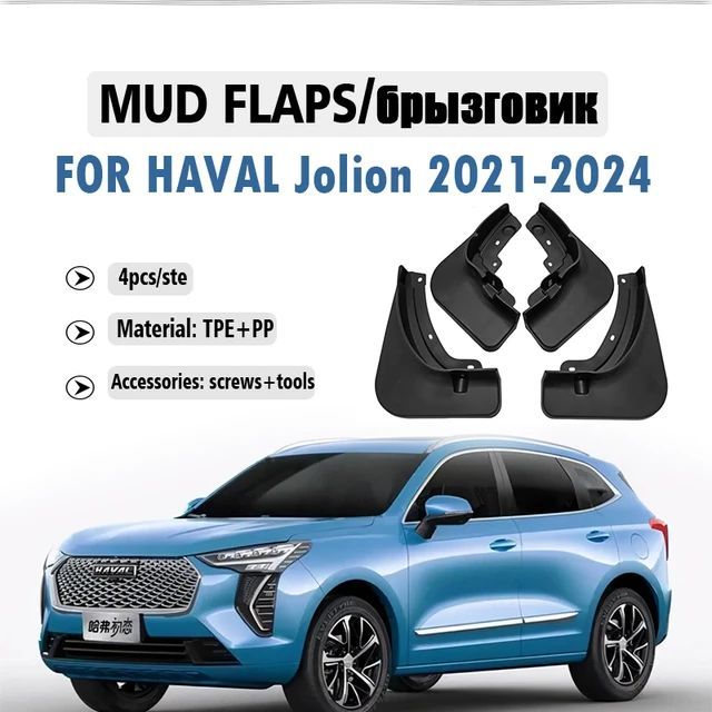 Haval jolion mudflaps OEM fitting / haval jolion accessories/ haval ...