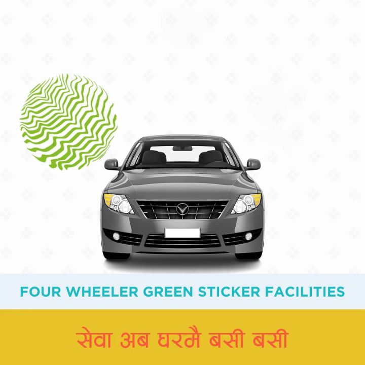 Green Sticker Facility | Daraz.com.np