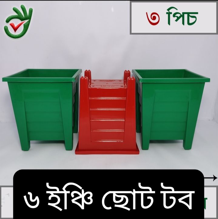 Pansy flower tob 3 pice 6 inch soto tub (flower pot / Planter / Plastic ...