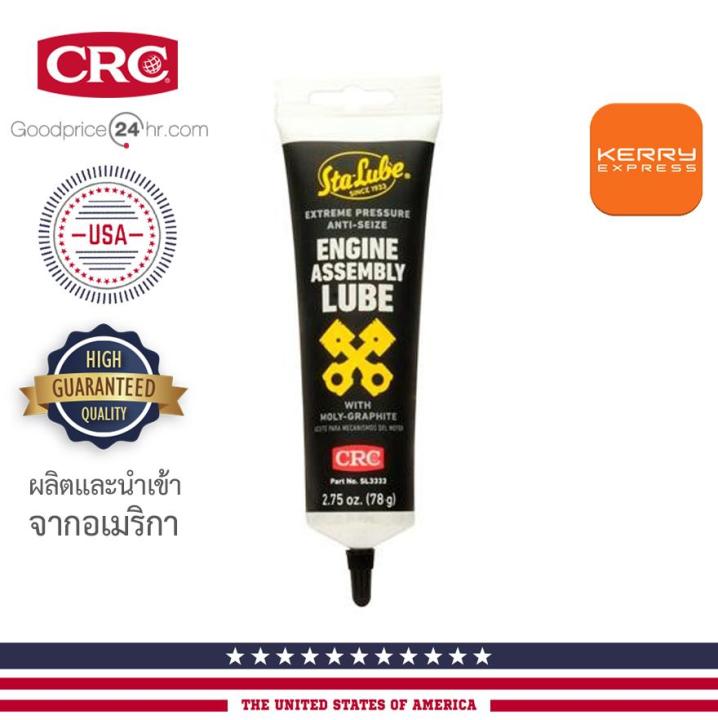 CRC extreme pressure engine assembly lube 78g | Shop.com.mm