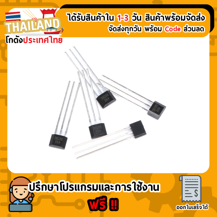 Ss49e 49e (A1302) linear Hall-effect sensor | Shop.com.mm