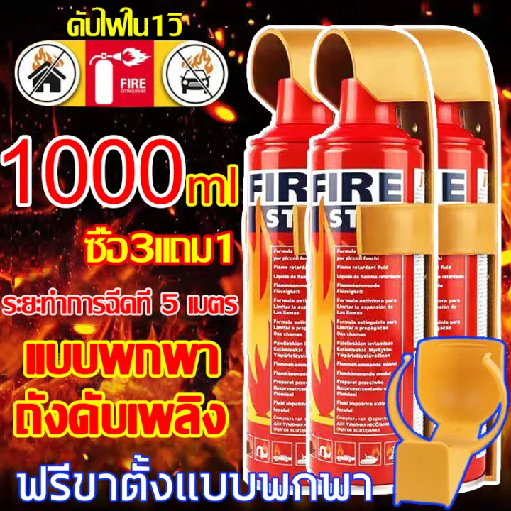 ⚡️ Turn off the fire in 1 sec.⚡️ 1000ml mini fire extinguisher suitable ...